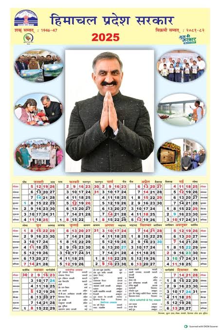 2025 Himachal govt calendar ready on Dec 26 - Sun Post